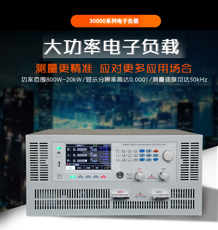 RC3000可编程直流电子负载 - 常州市睿测电子有限公司