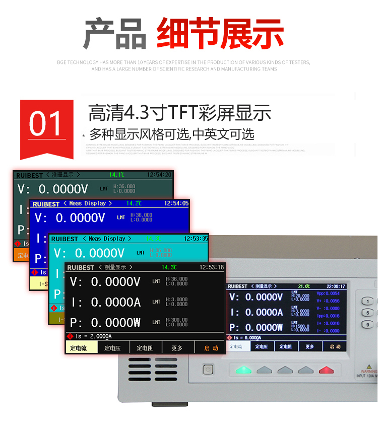 RC3000可编程直流电子负载 - 常州市睿测电子有限公司